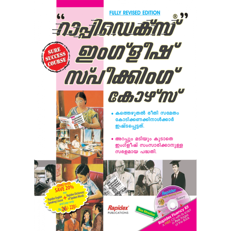 RAPIDEX ENGLISH SPEAKING COURSE BOOK PDF FREE DOWNLOAD Ecensus RAPIDEX ENGLISH SPEAKING COURSE BOOK PDF FREE DOWNLOAD Ecensus