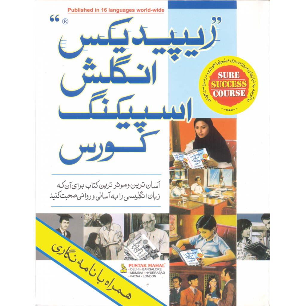 RAPIDEX ENGLISH SPEAKING COURSE BOOK PDF FREE DOWNLOAD - Ecensus