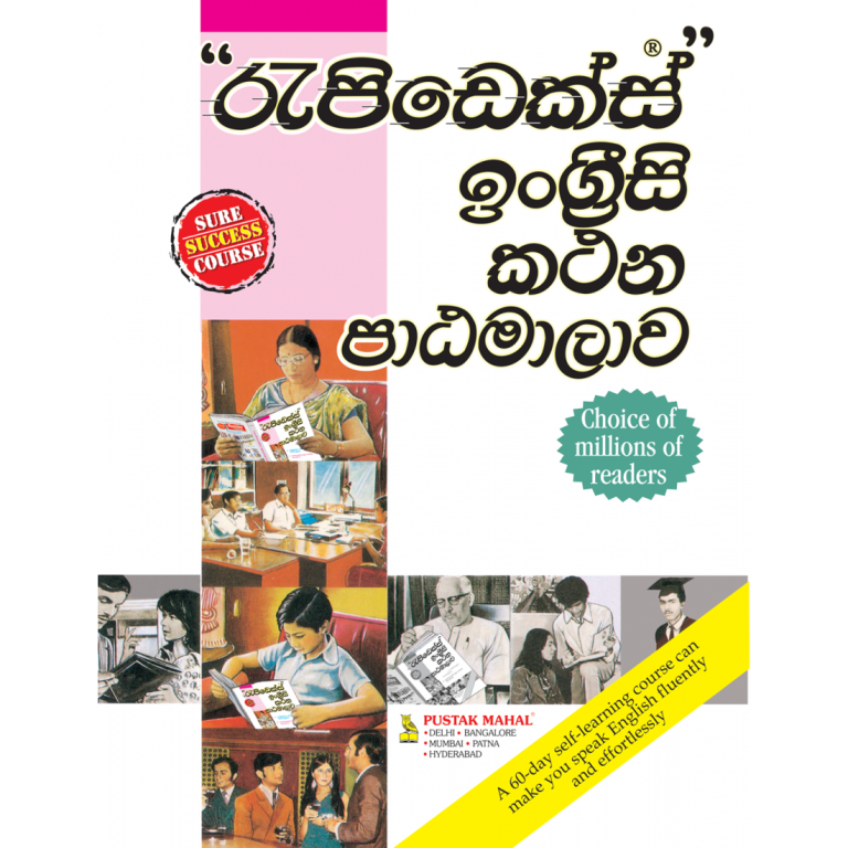 RAPIDEX ENGLISH SPEAKING COURSE BOOK PDF FREE DOWNLOAD - Ecensus