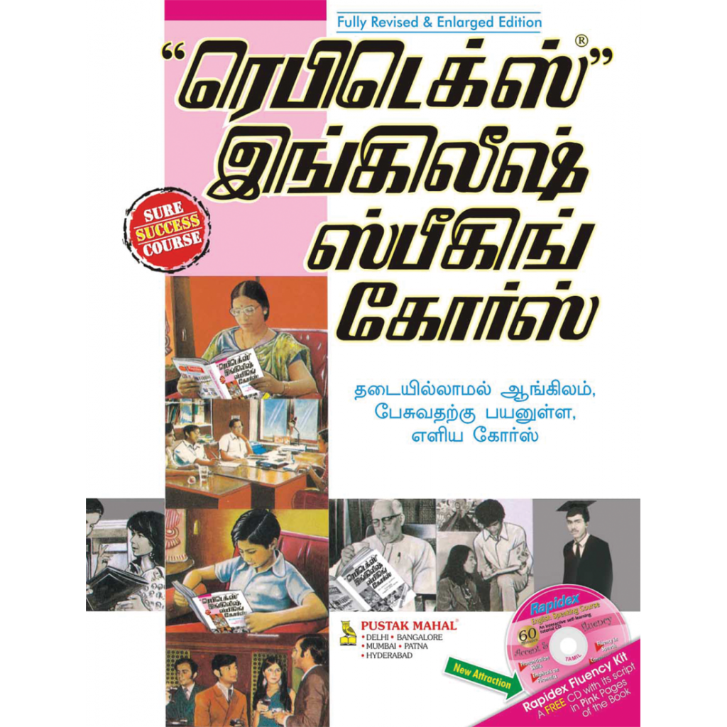 RAPIDEX ENGLISH SPEAKING COURSE BOOK PDF FREE DOWNLOAD Ecensus rapidex-english-speaking-course-book-pdf-free-download-ecensus